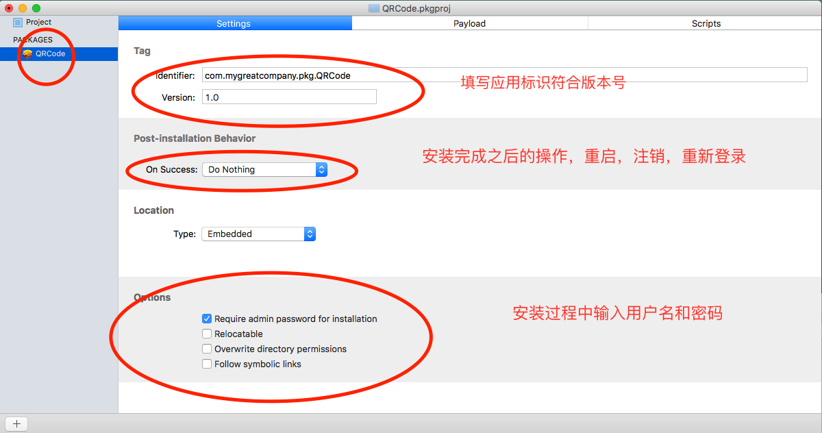 MacOS 开发 — 程序打包生成pkg文件_xcode打包pkg-CSDN博客