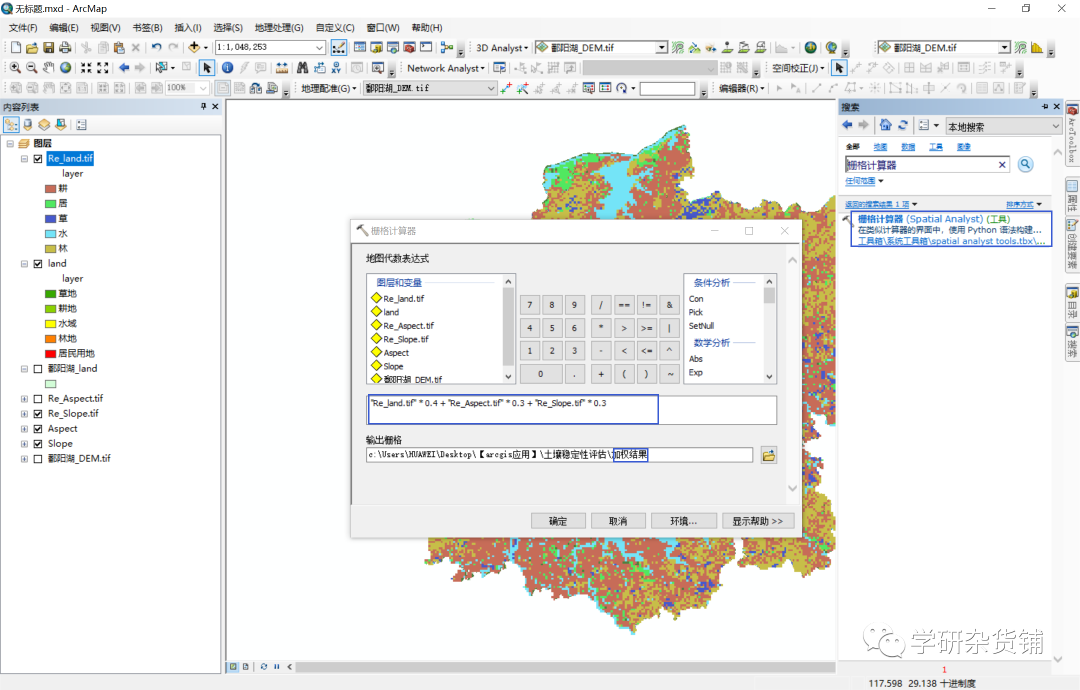 基于ArcGIS的土壤稳定性评估_土壤稳定性评估arcgis-CSDN博客