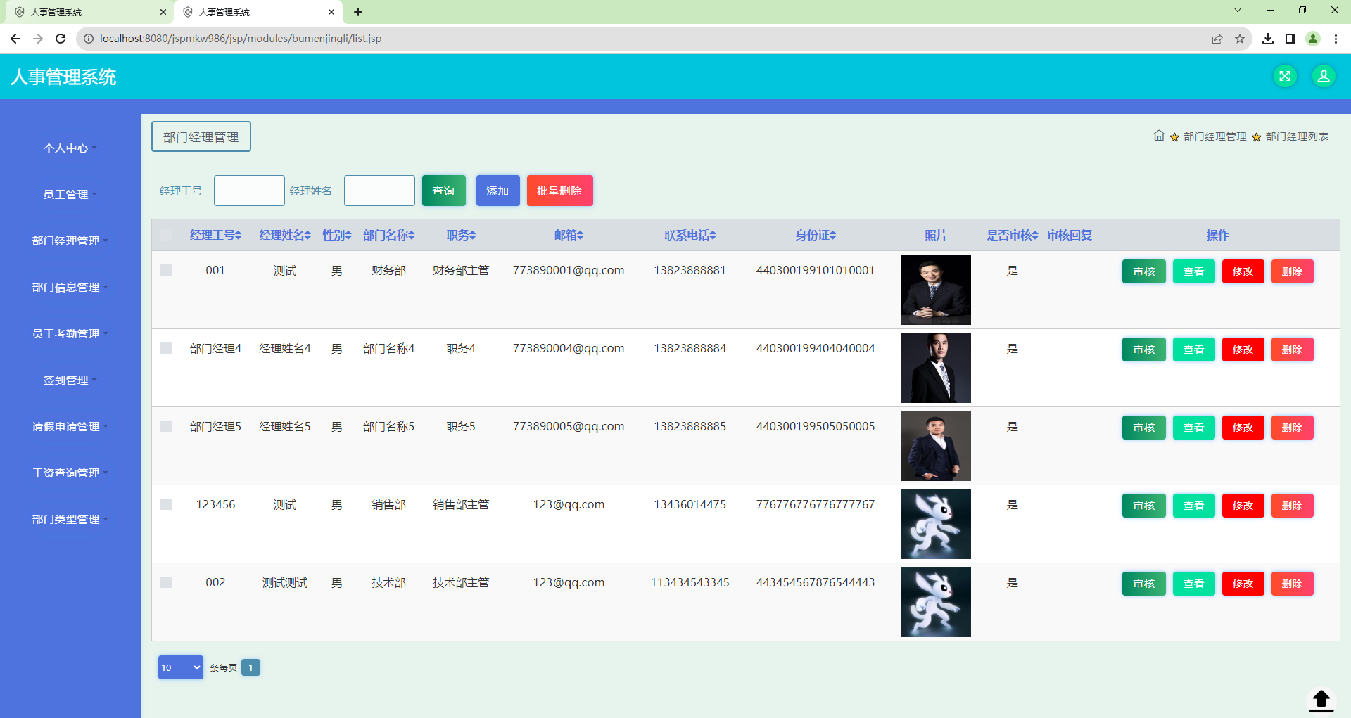基于ssmvuejsp的人事考勤签到管理系统、考勤签到管理系统，附源码数据库，适合课程设计、毕业设计 Csdn博客