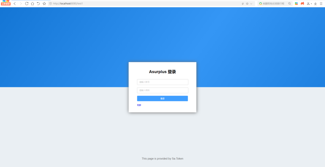 SpringBoot 使用 Sa-Token-Quick-Login 插件实现快速登录认证-CSDN博客