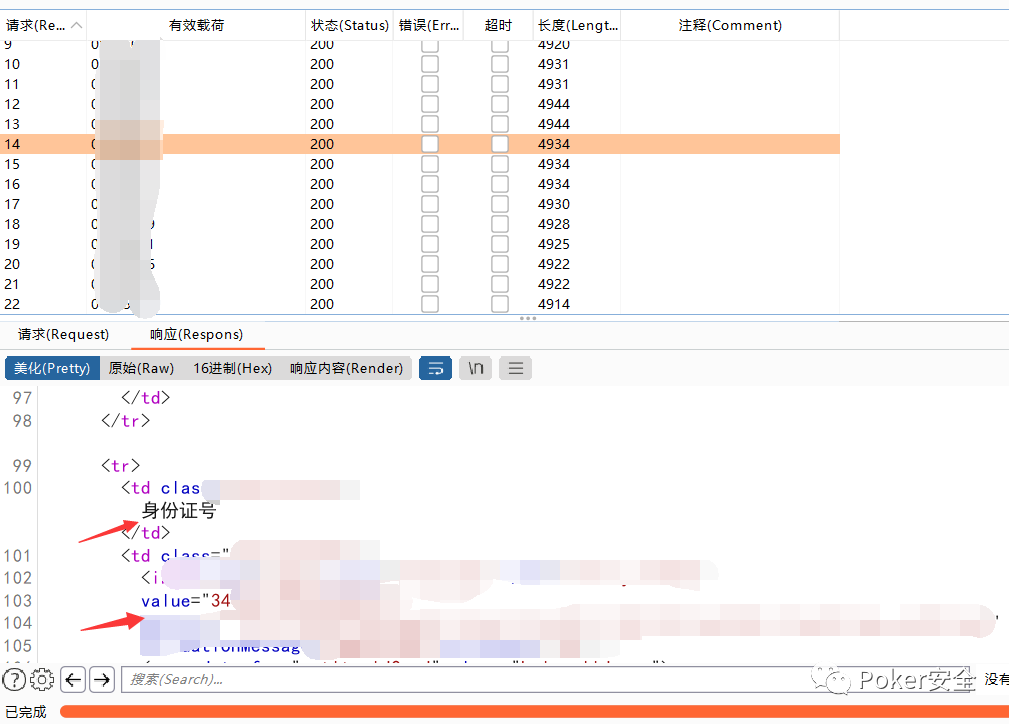 edusrc漏洞笔记（逻辑篇）_edusrc内容怎么写-CSDN博客