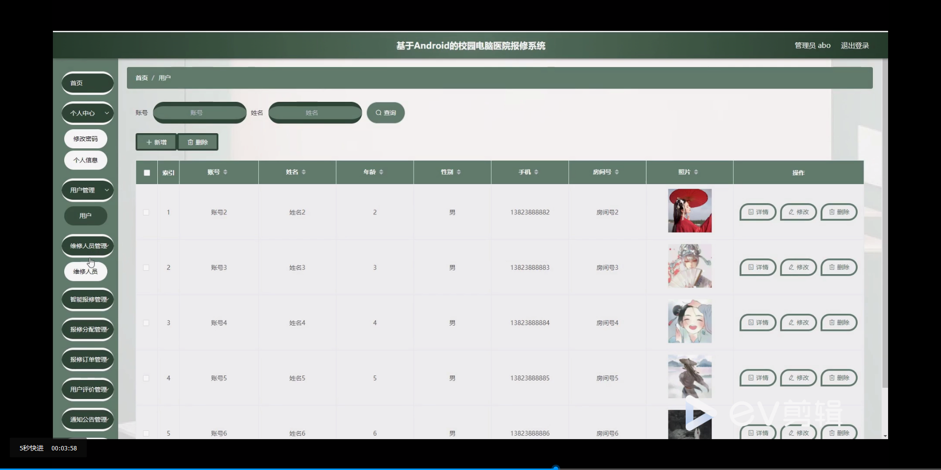 [附源码]计算机毕业设计Python+uniapp基于Android整合设计的校园电脑医院报修系统4k402 (1)(程序+源码+LW+远程部署)_学校故障在线报修系统+python-CSDN博客