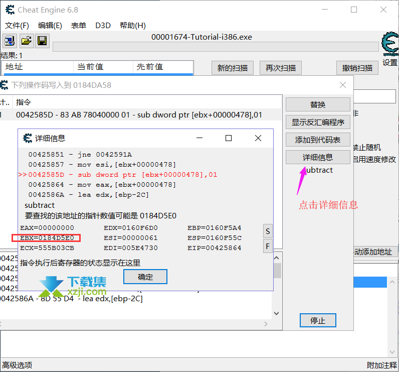 Cheat Engine第七关之简单代码注入的使用_cheat engine教学7-CSDN博客