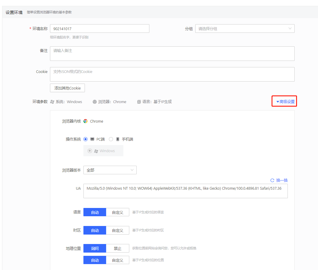 lumauto代理如何在Hubstudio中使用？_luminati 如何设置在hubstudio-CSDN博客