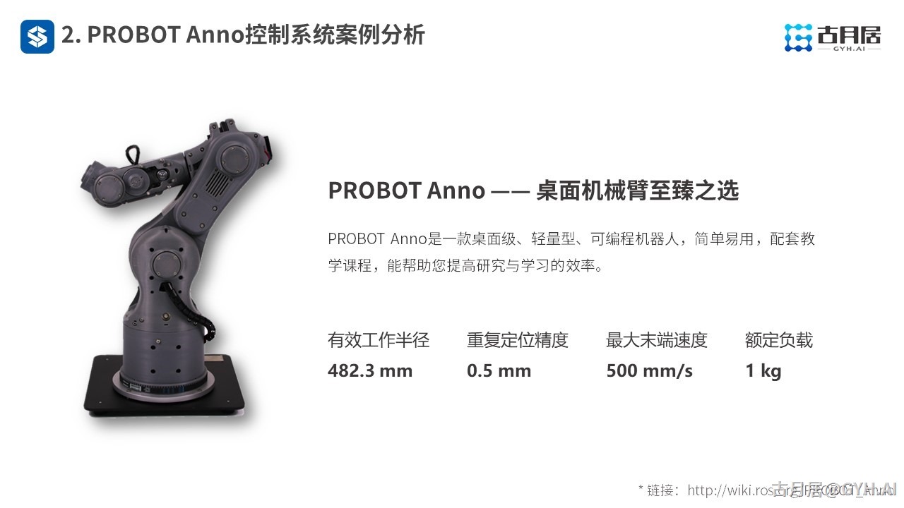 基于ROS设计一款机械臂控制系统 [转发]_机械臂控制系统设计-CSDN博客