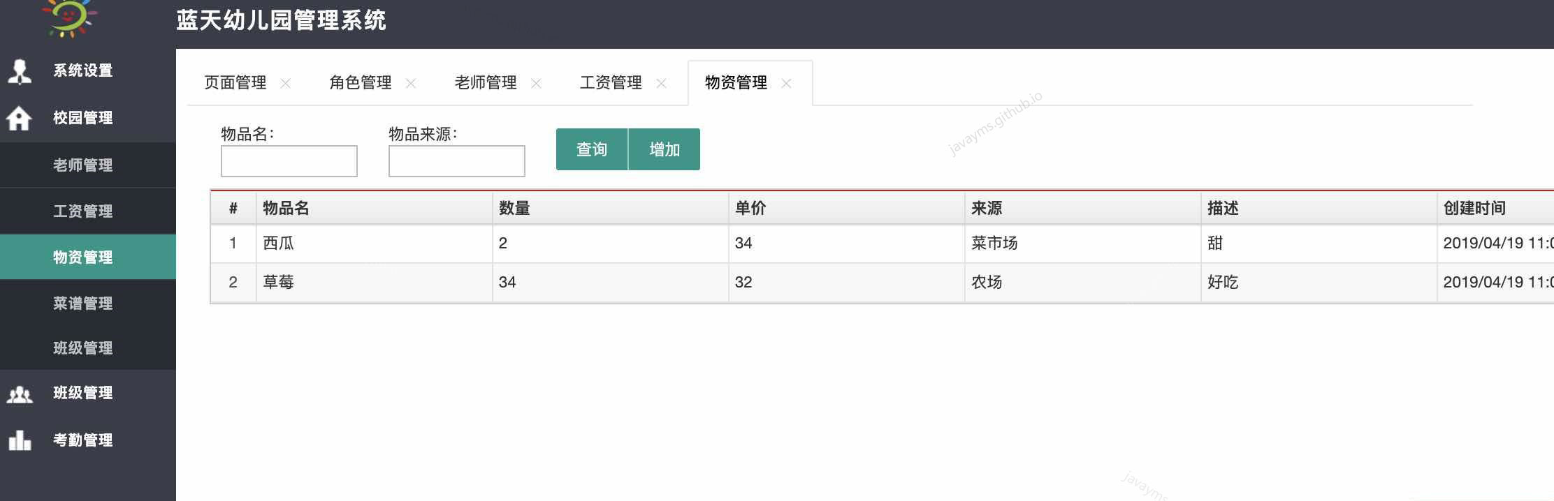 基于javaweb的蓝天幼儿园管理系统javaspringbootthymeleafhtmlmysqljava管理系统html