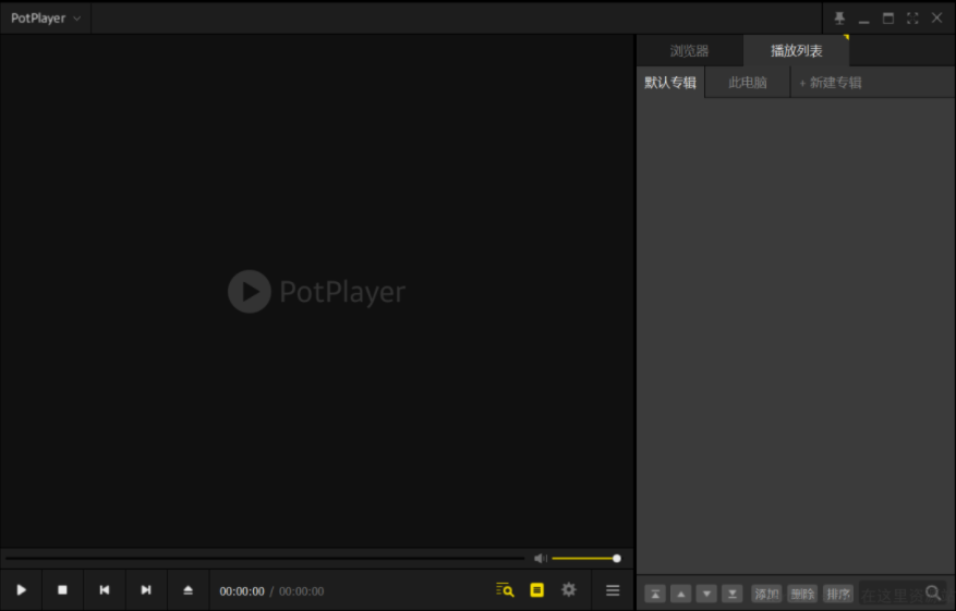 完全免费又超级好用的万能视频播放器PotPlayer安装教程分享_potplayer免费版-CSDN博客