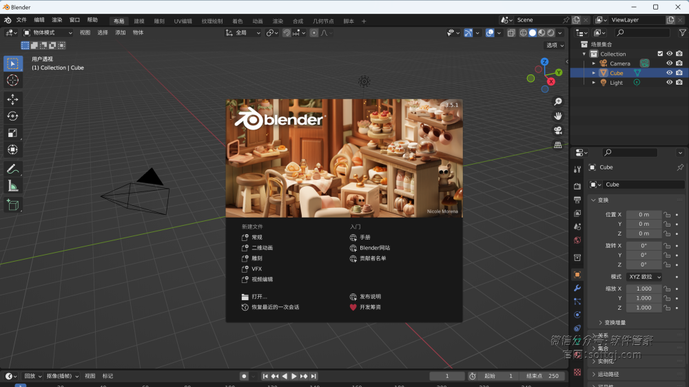 一款超强免费开源三维图形图像软件【附安装包】Blender3.5安装教程-CSDN博客