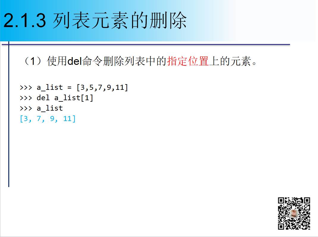 1900页python系列ppt分享二：python序列（列表、元组、字典、集合）（154页） Csdn博客