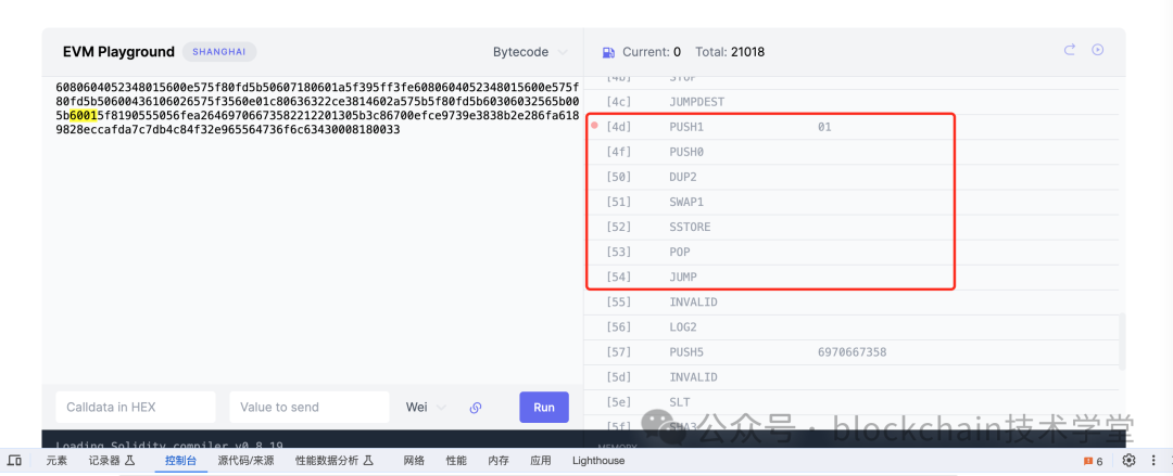 简化EVM世界启发你-合约编译成字节码及EVM执行过程_evm 字节码调试-CSDN博客