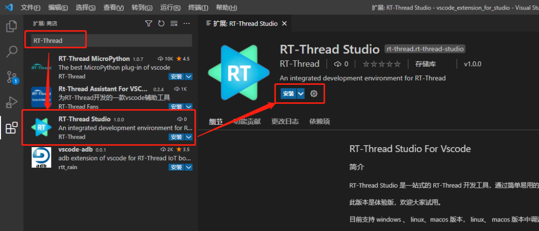 RT-Thread Studio for VS Code来了-CSDN博客