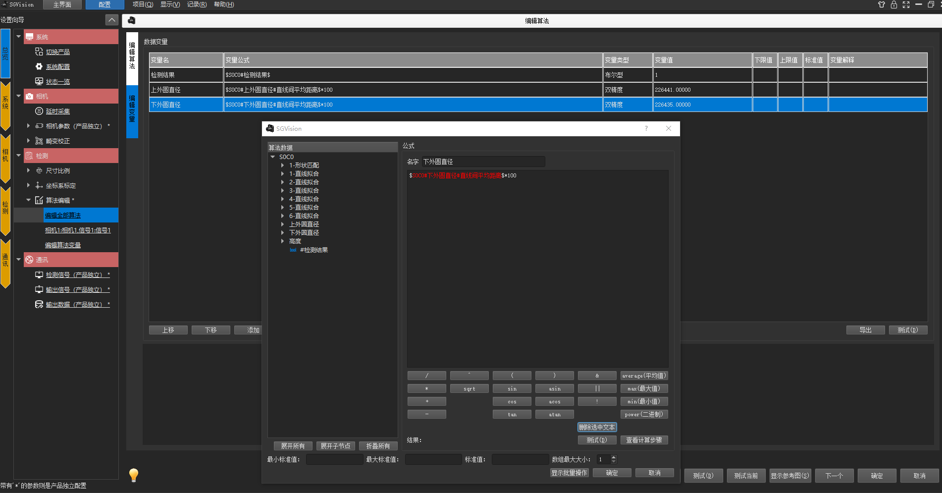 SGVision输出数据如何设置_MookLab马克拉伯的博客-CSDN博客