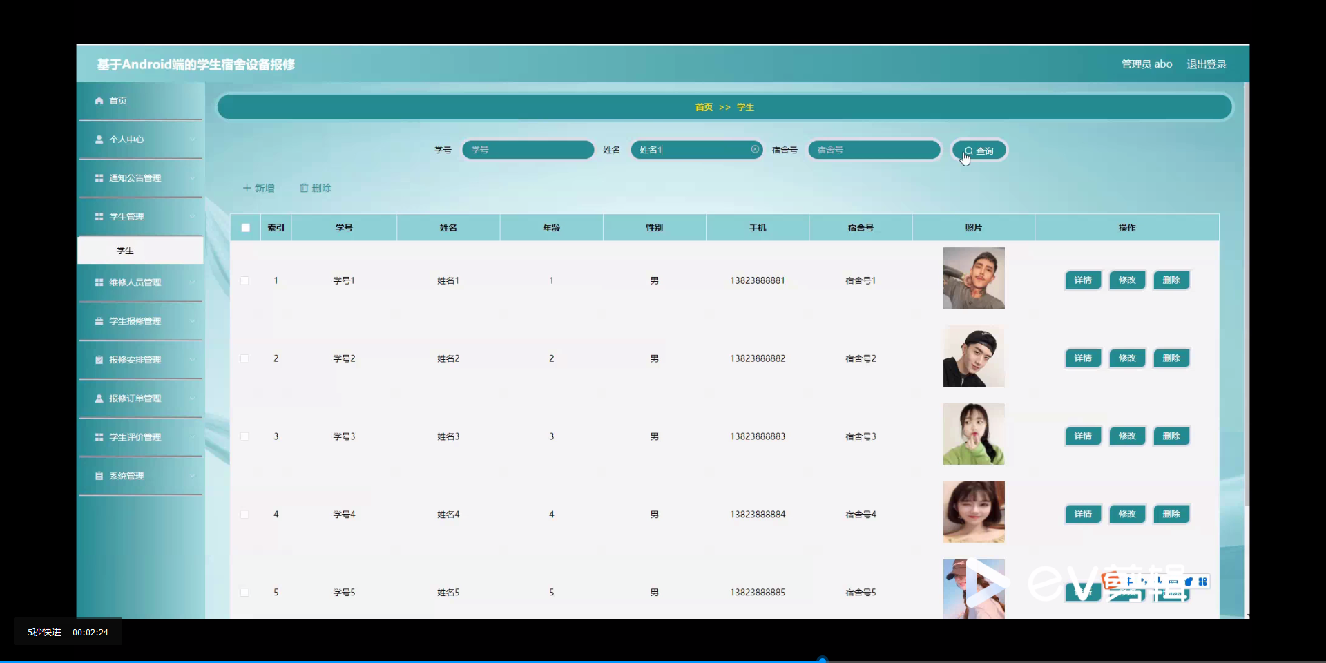 【附源码】计算机毕业设计python安卓基于android端的学生宿舍设备报修al6g4（源码程序lw调试部署）安卓课设设备保修 Csdn博客