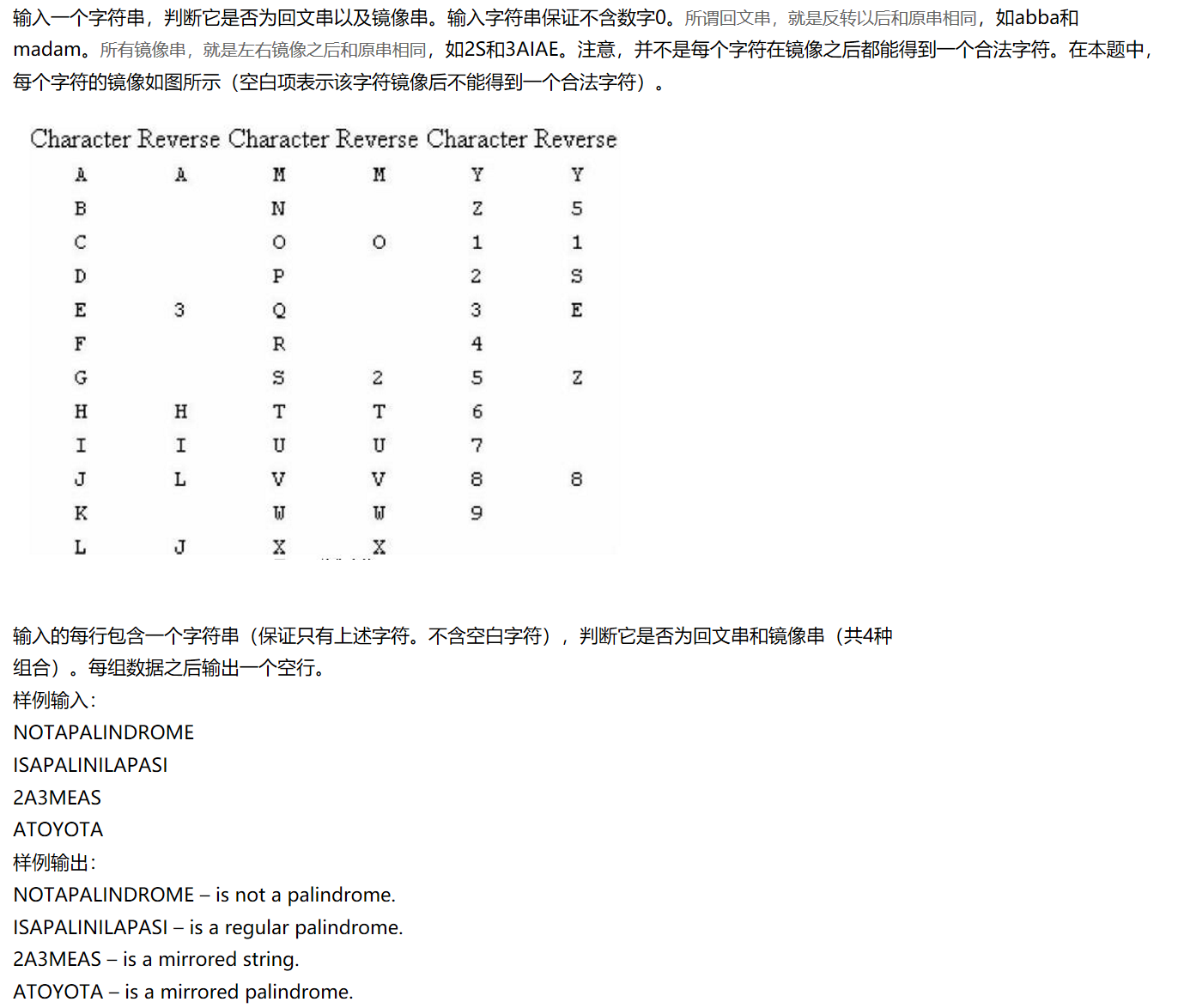 回文词判断-CSDN博客