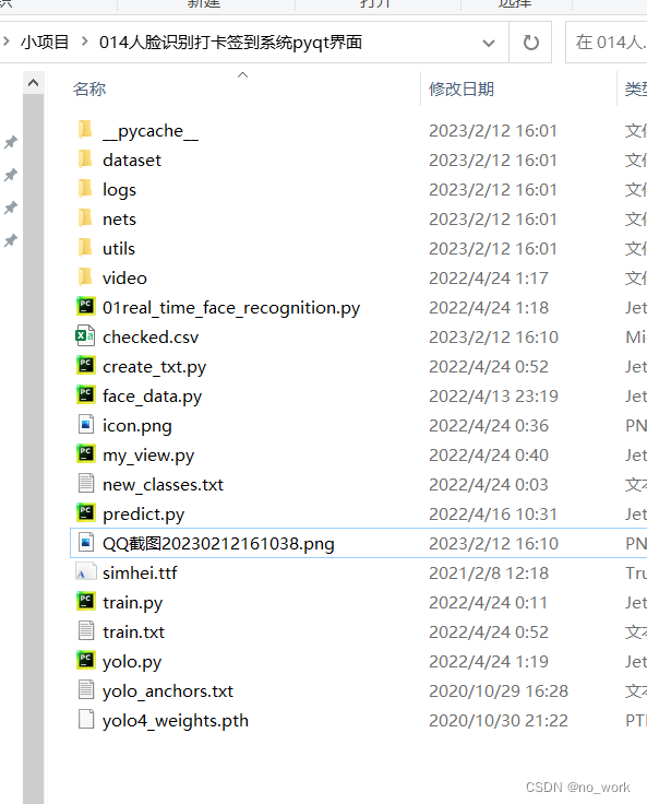014人脸识别打卡签到系统pyqt界面_python人脸签到系统ui界面-CSDN博客