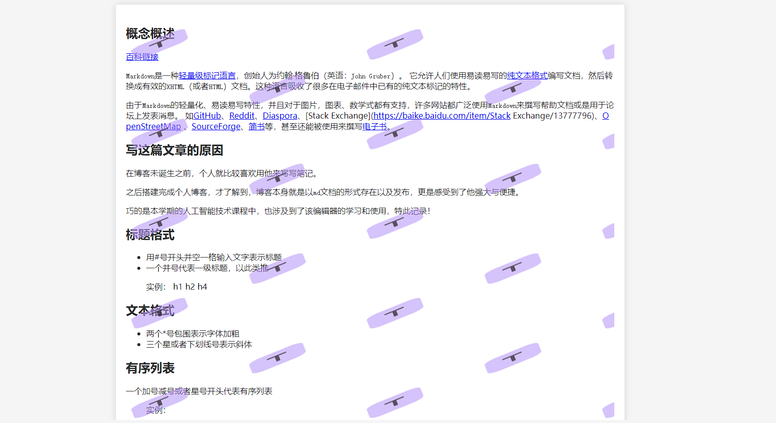 ElementPlus实用功能:文章快速添加文字+图片水印_element-plus怎么使用watermark-CSDN博客