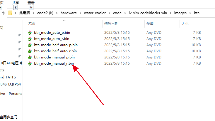 LVGL V8.2PC模拟器使用文件系统存放图片bin文件_lvgl在设备中读取bin文件-CSDN博客