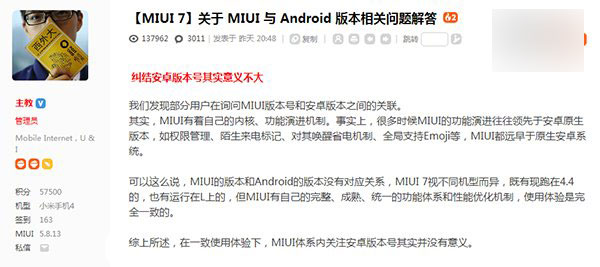MIUI和Android的关系,小米回应MIUI版本和安卓版本没有对应关系 你怎么看-CSDN博客