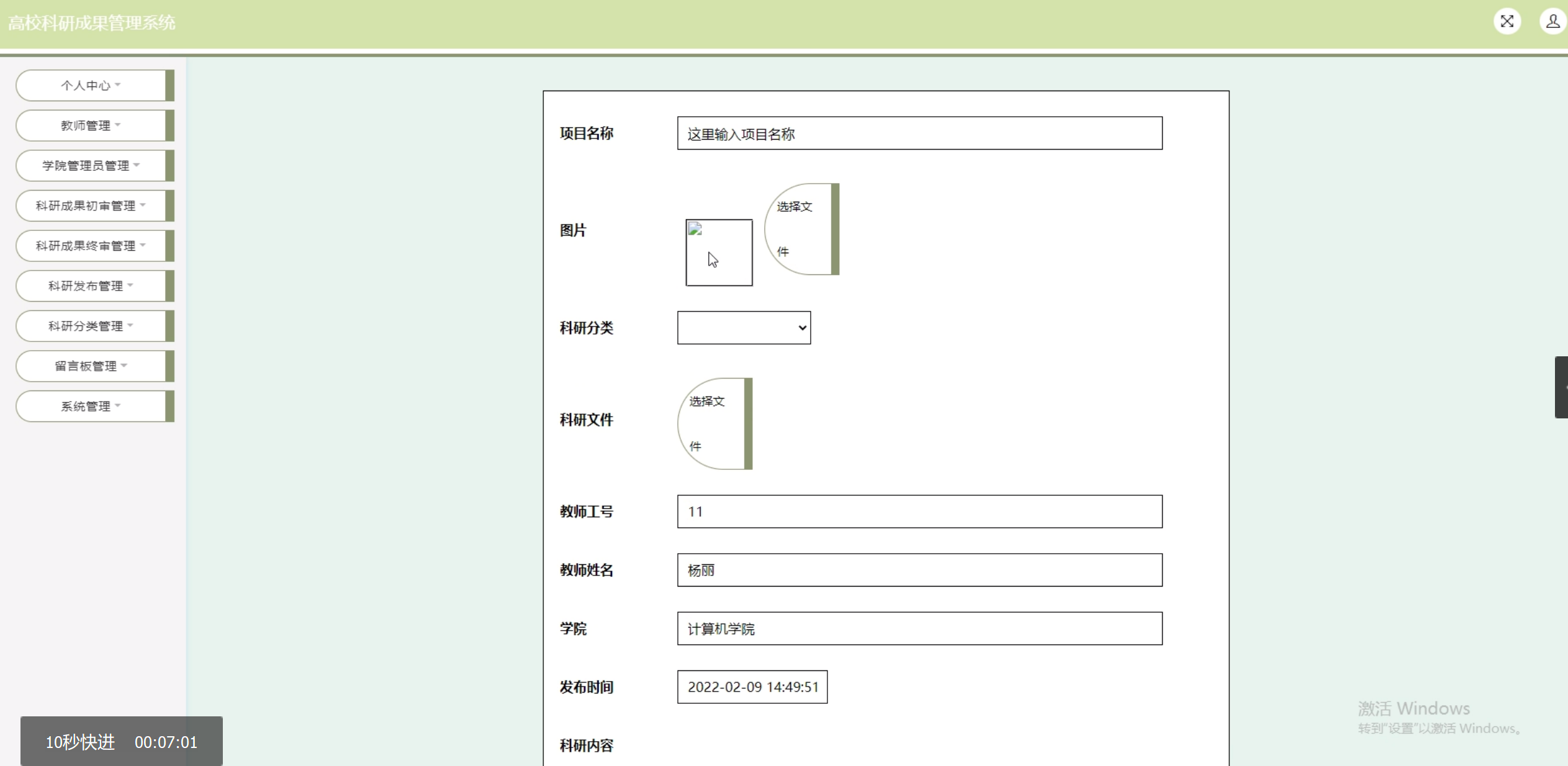 Ssmjsp计算机毕业设计高校科研成果管理系统0557j(程序lw源码远程部署) Csdn博客