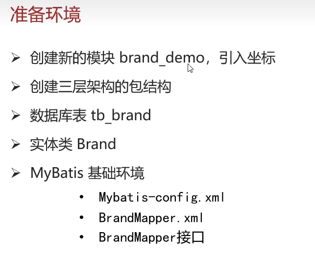 JSP、MVC模式和三层架构_jspmvc三层架构 ppt-CSDN博客