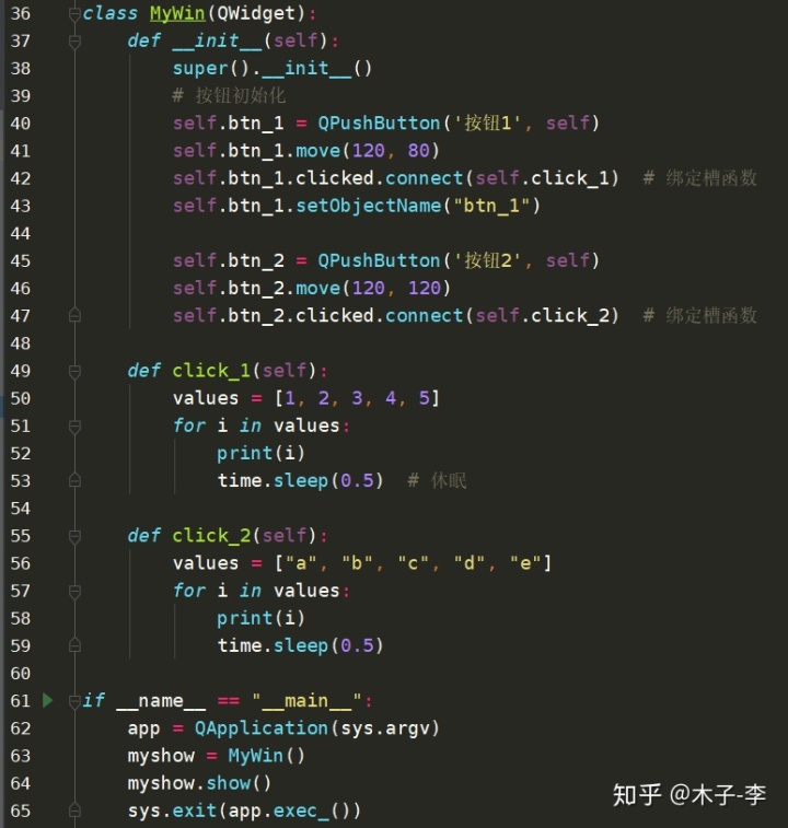 Pyqt5点击按钮后关联程序一直运行指导再次点击按钮 Pyqt5线程：多线程 Qthread ，线程锁 Qmutex Csdn博客
