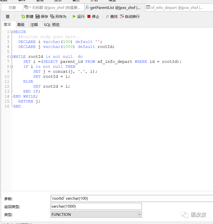 mysql函数_definer = current user-CSDN博客