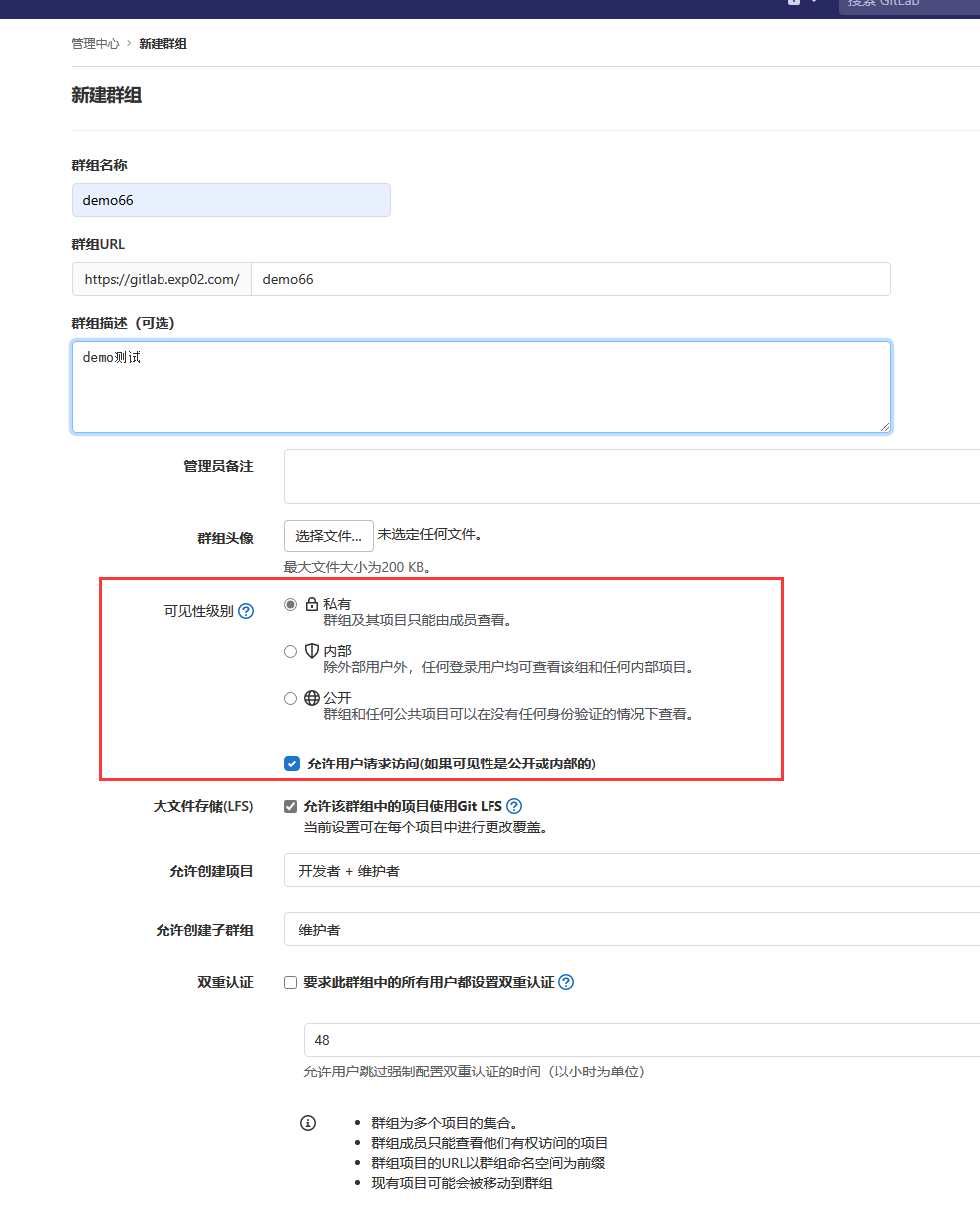 002-Gitlab 图形页面版本控制系统_warning: support for registration tokens and runne-CSDN博客