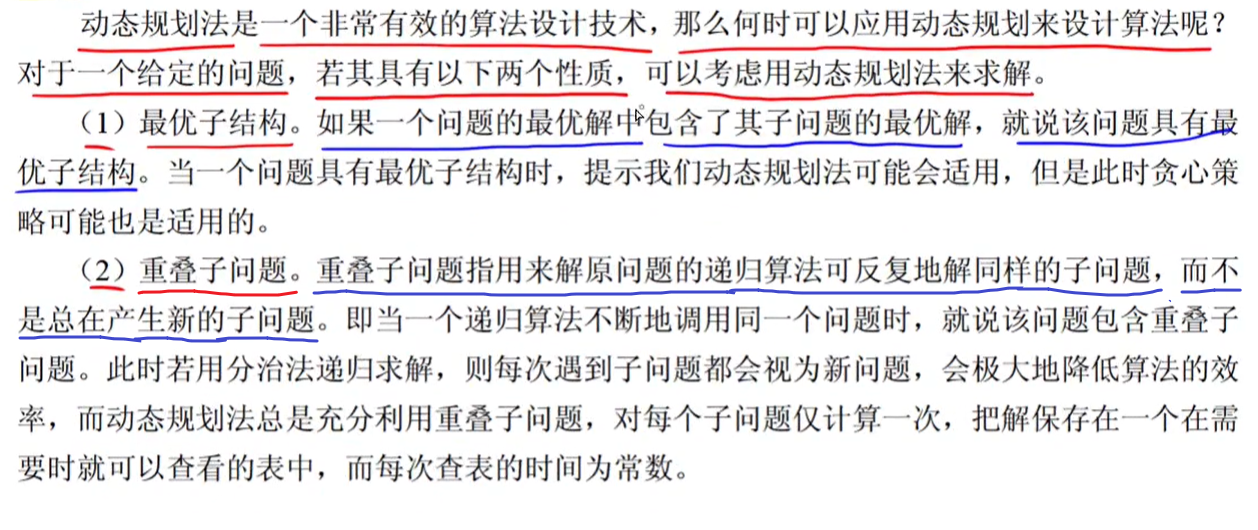 动态规划（0 1背包问题） Csdn博客 