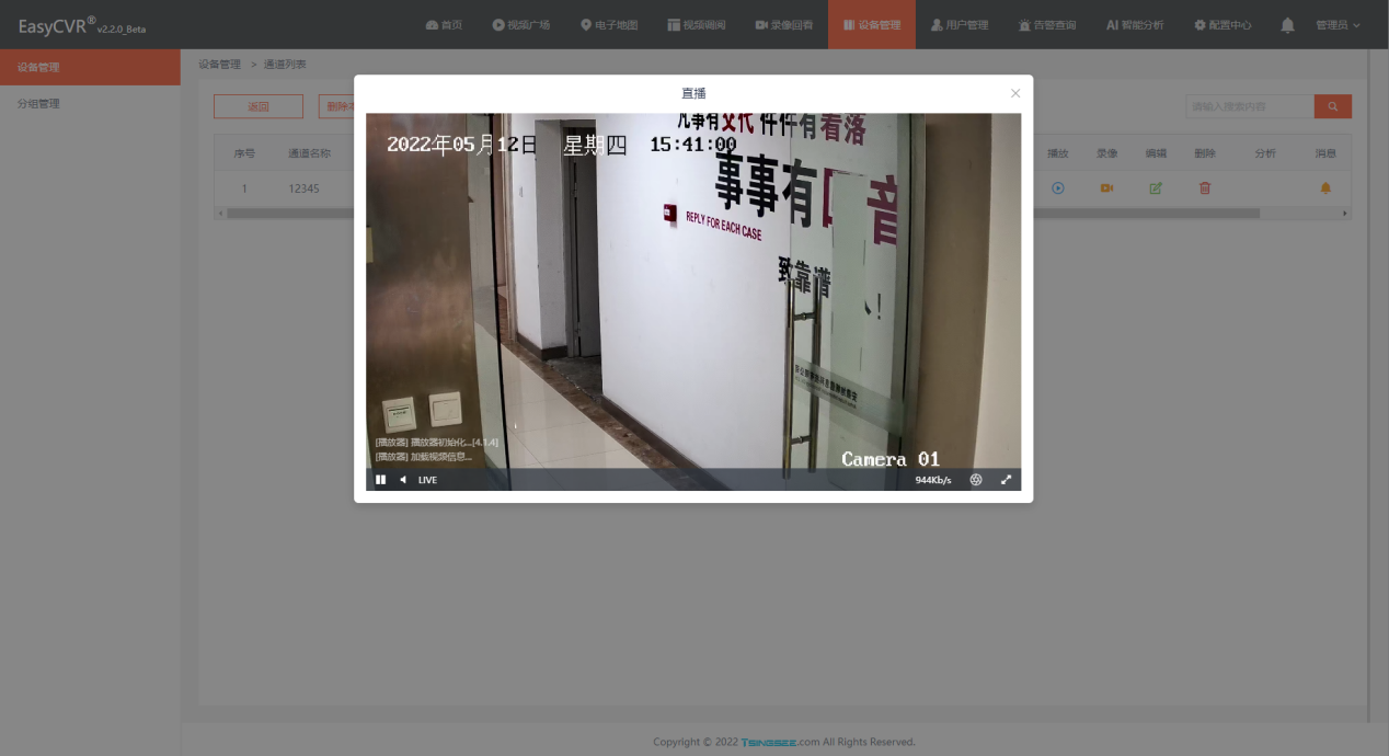 【操作教程】RTSP/ONVIF协议视频平台EasyNVR实现CDN流媒体转发_easynvr 怎么 转发 视频流-CSDN博客