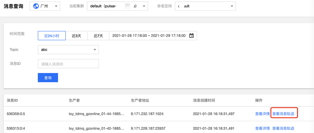 TDMQ 常用总结-CSDN博客