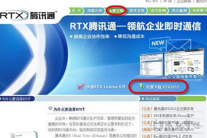 rtx自建服务器,腾讯通RTX服务器端如何安装和配置-CSDN博客