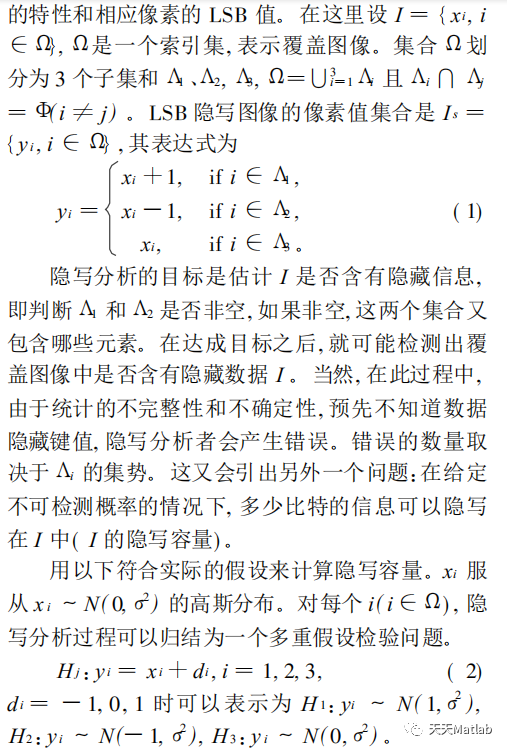 【图像加密】基于lsb算法实现图像隐写含matlab源码lsb算法matlab代码 Csdn博客