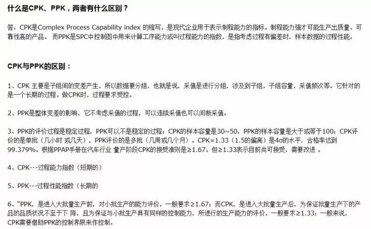 如何产生cpk图形_真正把Cp、Cpk、Pp、Ppk讲清楚！-CSDN博客