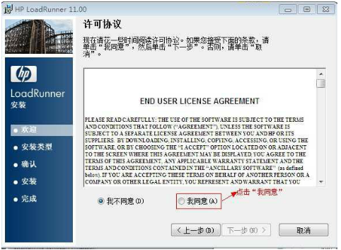 LoadRunner 11安装手册_loadrunner 11官方手册-CSDN博客