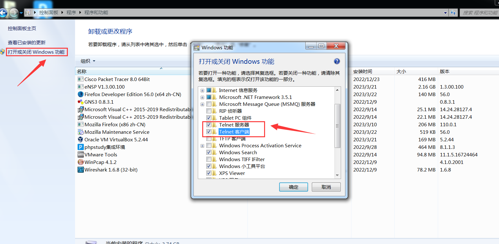 Windows7 搭建telnet服务器 创建win7 Telnet用户 Csdn博客