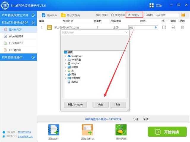 C如何将字符串转换成数组如何将png图片转换成pdf格式？ Csdn博客 
