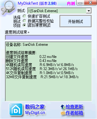 测试3.0u盘速度软件,SanDisk USB3.0接口的U盘测试-CSDN博客