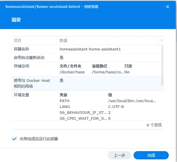 【教程】群晖Docker安装HomeAssistant_群晖安装homesssiten-CSDN博客
