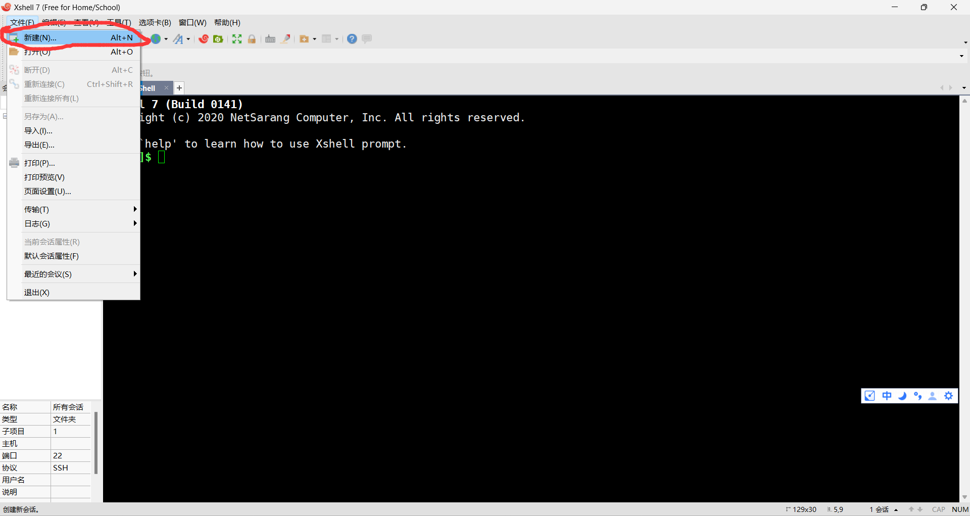 香橙派3b无屏幕ssh连接教程_没显示屏怎么电脑连接香橙派-CSDN博客