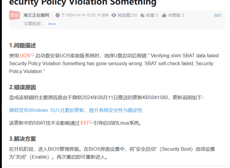 华硕暗影精灵开机出现verifiying shim sbat data failed security policy vioiation解决 ...