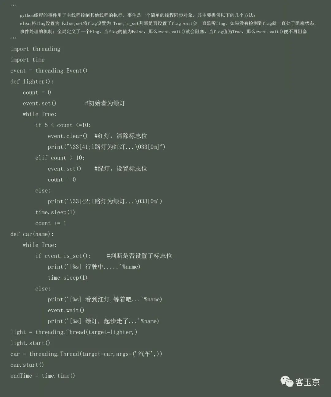 C主线程 关闭子线程python 多线程 Csdn博客 