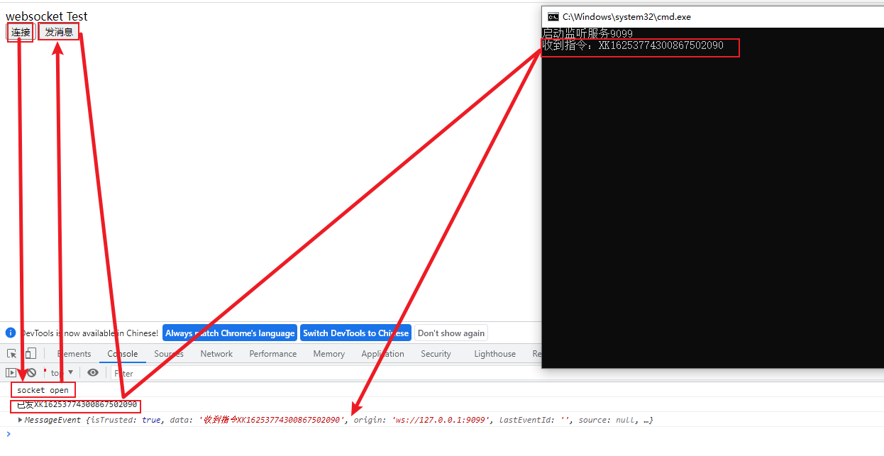 websocket 与 Socket 进行通信（浏览器与EXE消息互通）_websocket转发socket工具-CSDN博客