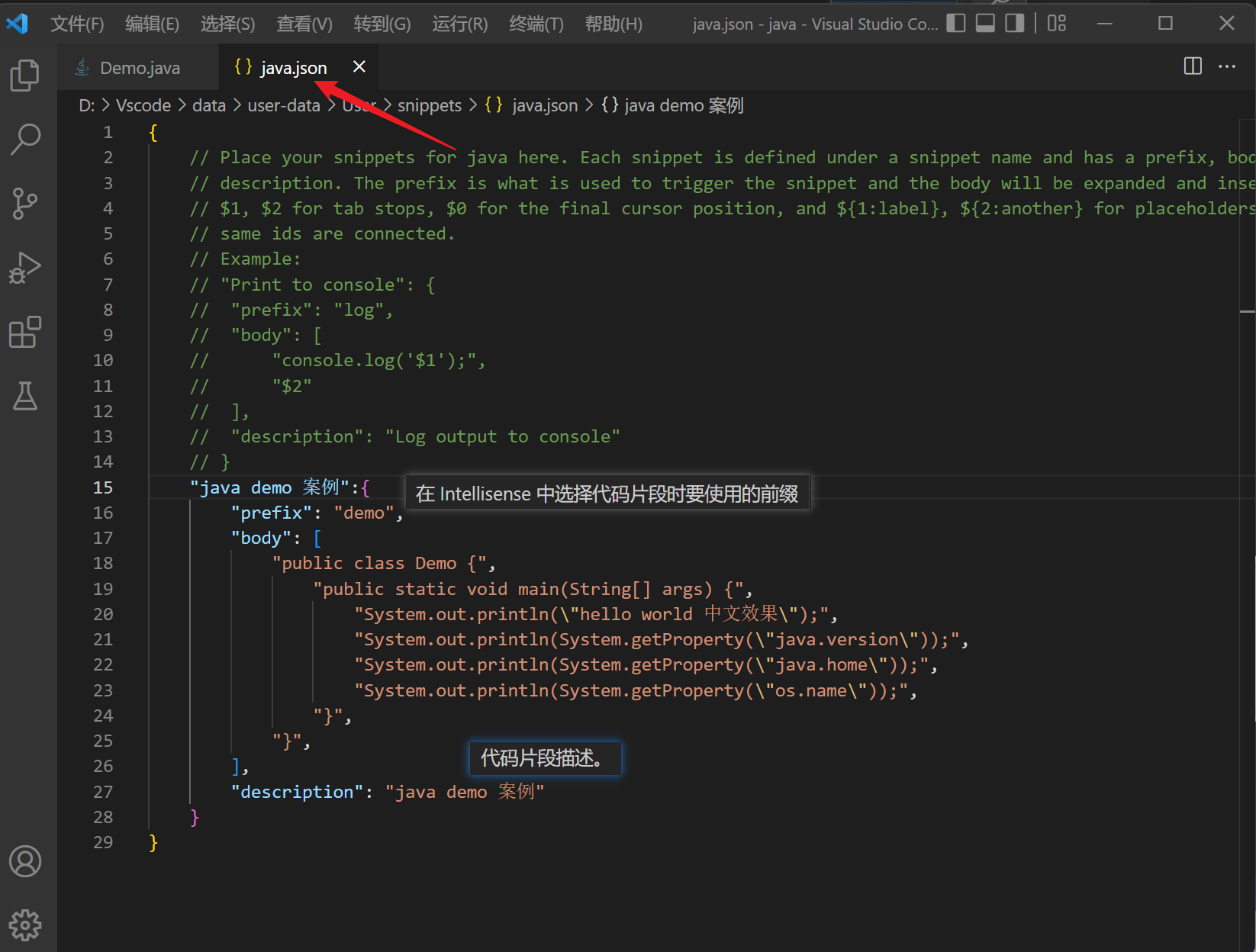 Vscode 使用技巧、快捷键[通俗易懂] 思创斯聊编程