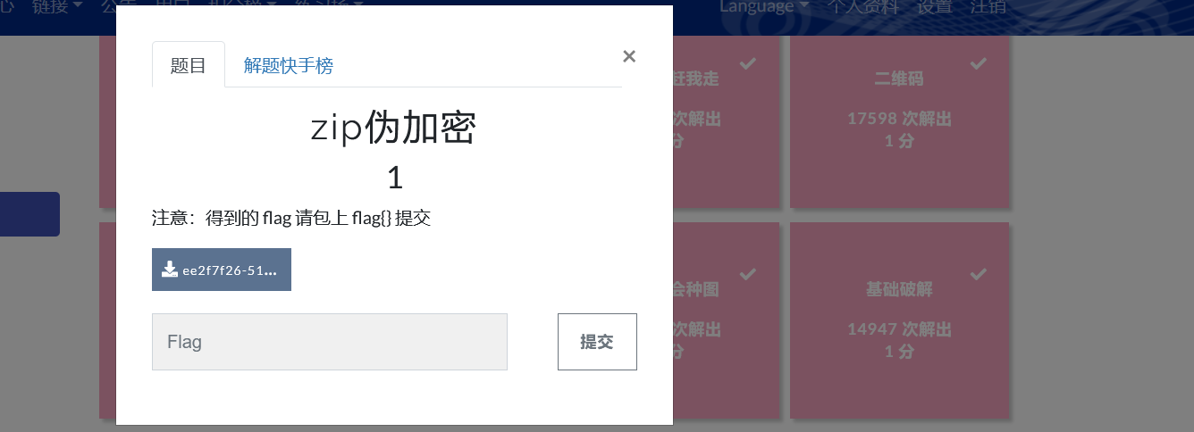 BUUCTF-[MISC杂项]-[大白] 到[zip伪加密]_大白buuctf-CSDN博客