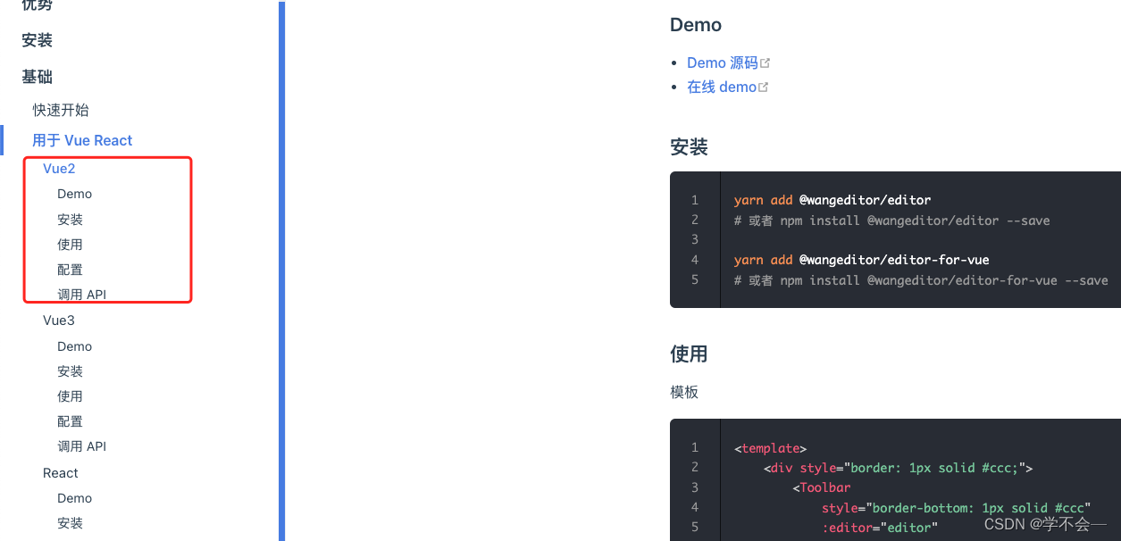 wangeditor富文本编辑器_yc-editor-CSDN博客