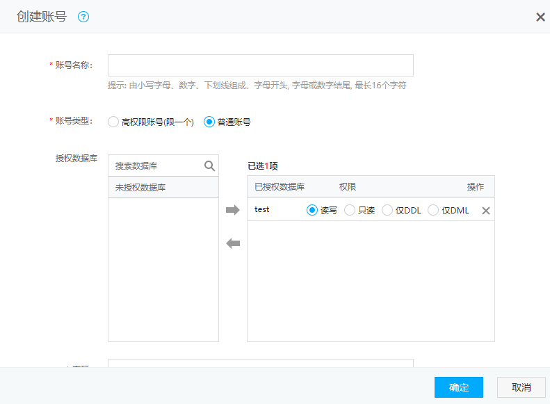 Mysql创建云端数据库mysql 实例创建数据库和账号 Csdn博客