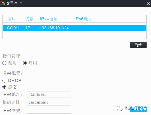 第18章 配置VLAN-Hybrid 实验(H3CNE)_h3c hybrid-CSDN博客