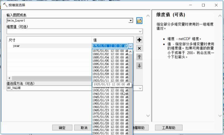 NetCDF数据在ArcMap中的使用_创建netcdf栅格图层无法打开输入数据集-CSDN博客