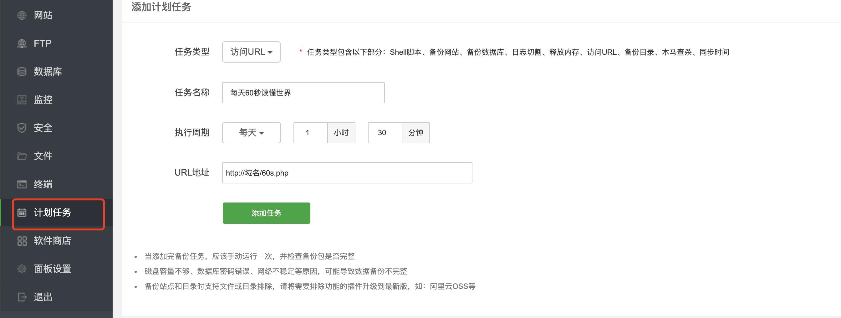 Wordpress博客每日定时发布 每天60秒读懂世界php源码 Wp博客60秒读懂世界 Csdn博客