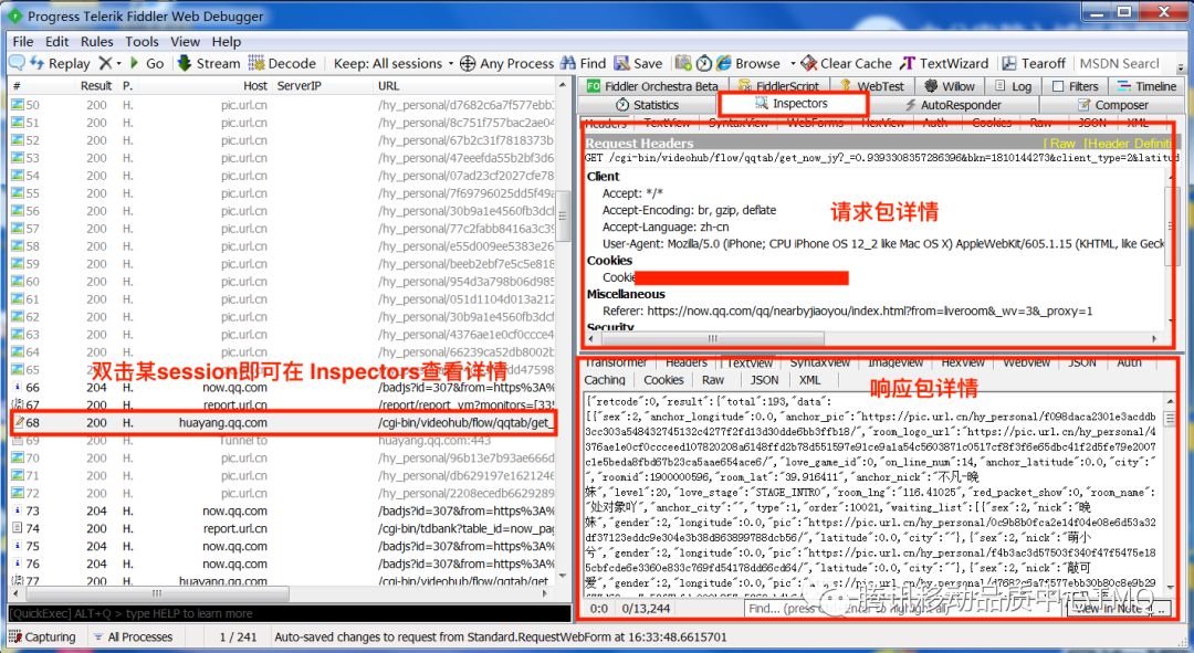 Fiddler 工具使用fiddler跟随系统代理 Csdn博客